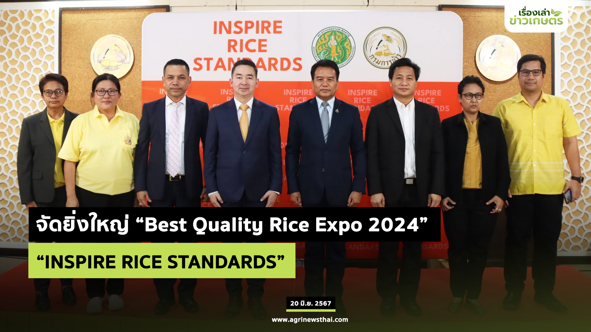 กรมการข้าว สนองนโยบายรัฐบาลเพิ่มรายได้ชาวนา ยกระดับมาตรฐานข้าวไทย จัด ...